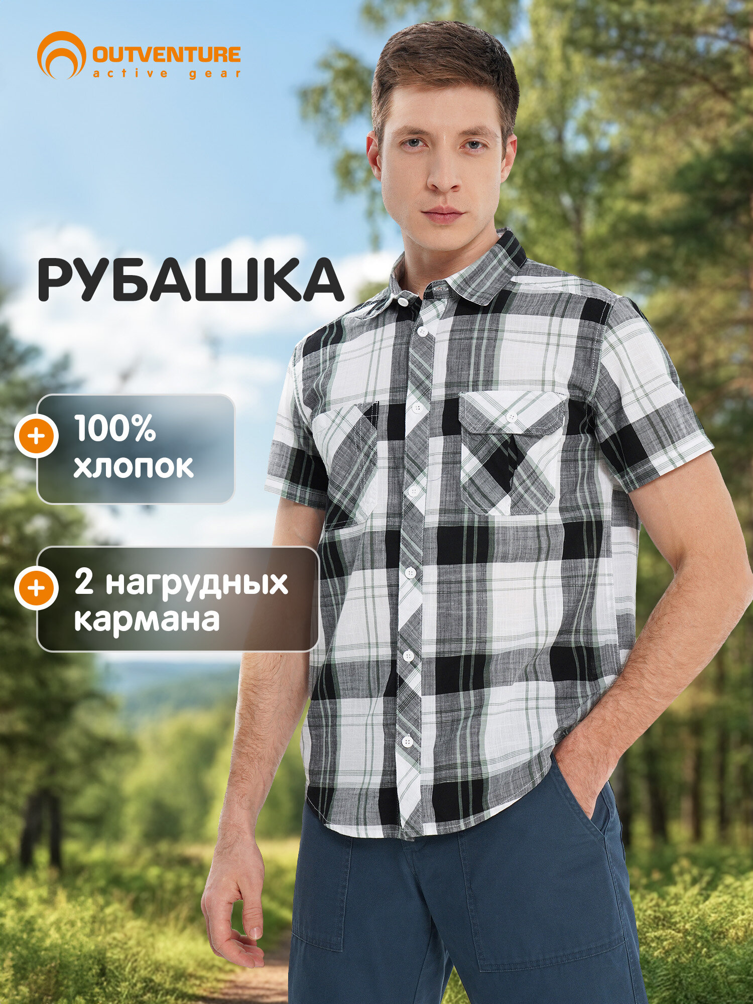 Рубашка