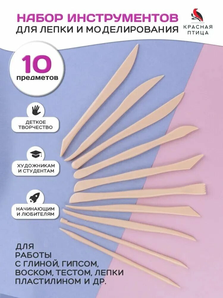 Инструменты для лепки, 10 штук, для работы с глиной, пластилином и полимерной глиной, набор аксессуаров для творчества