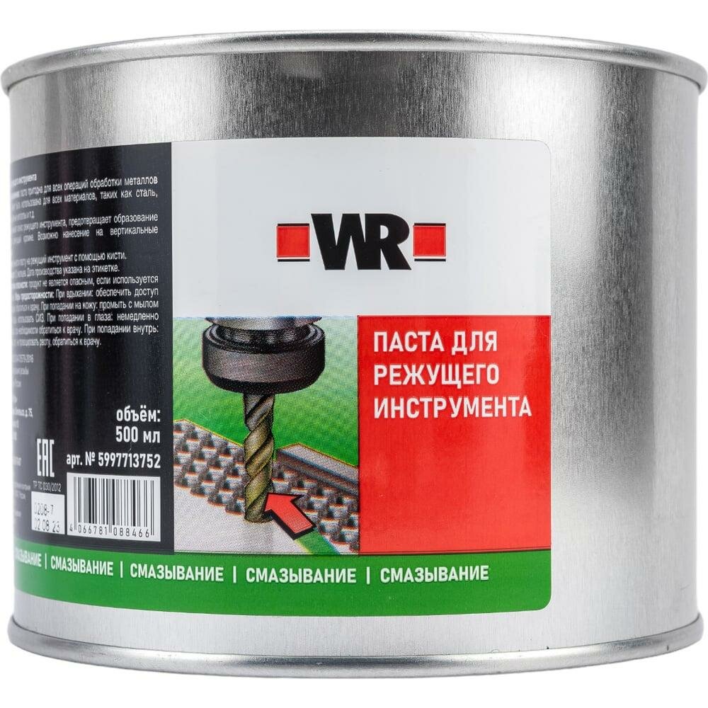 Паста 500 мл для режущего инструмента Wurth 1893503500092 1