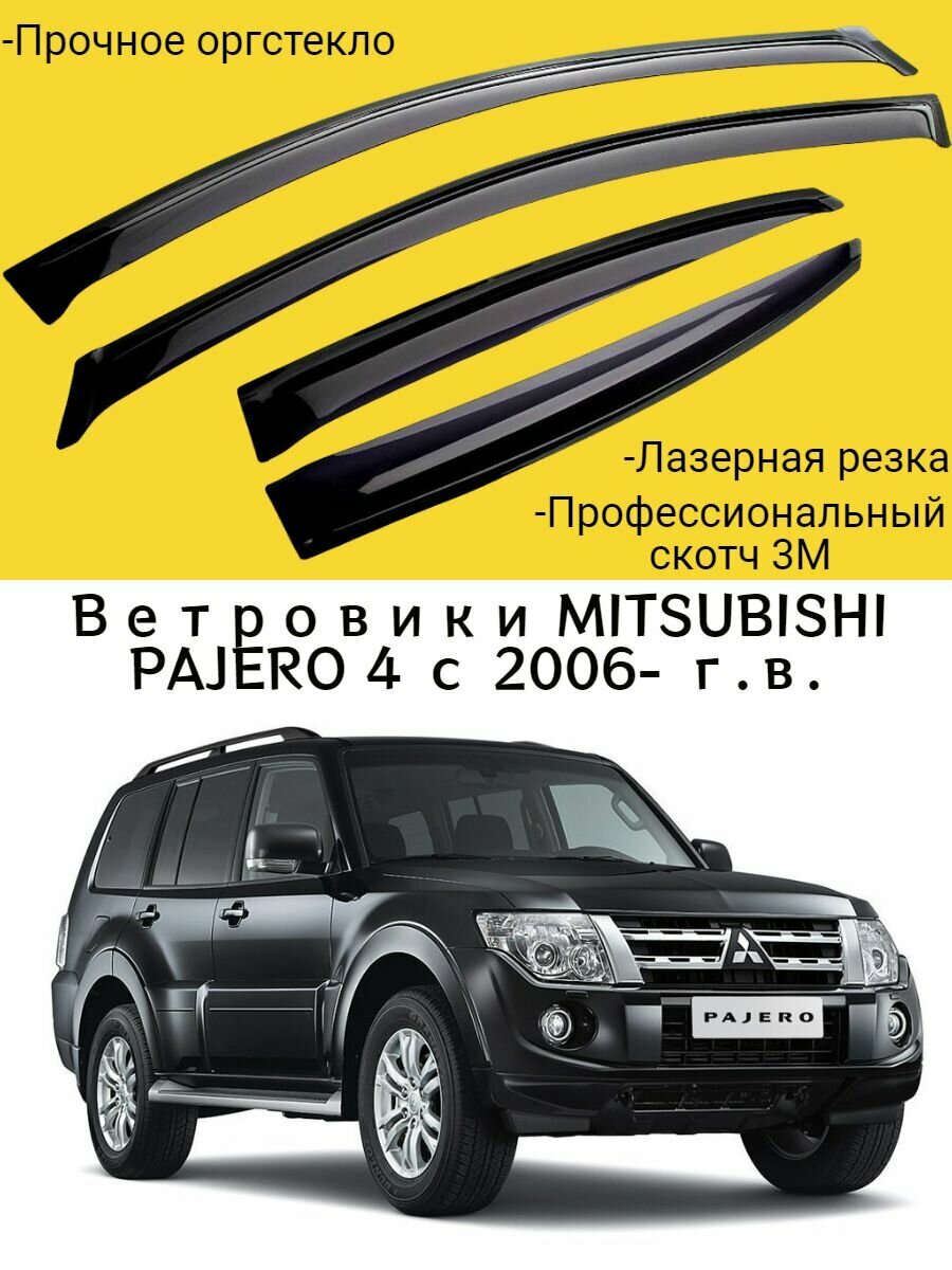 Дефлекторы для окон MITSUBISHI PAJERO IV 2006- внедорожник