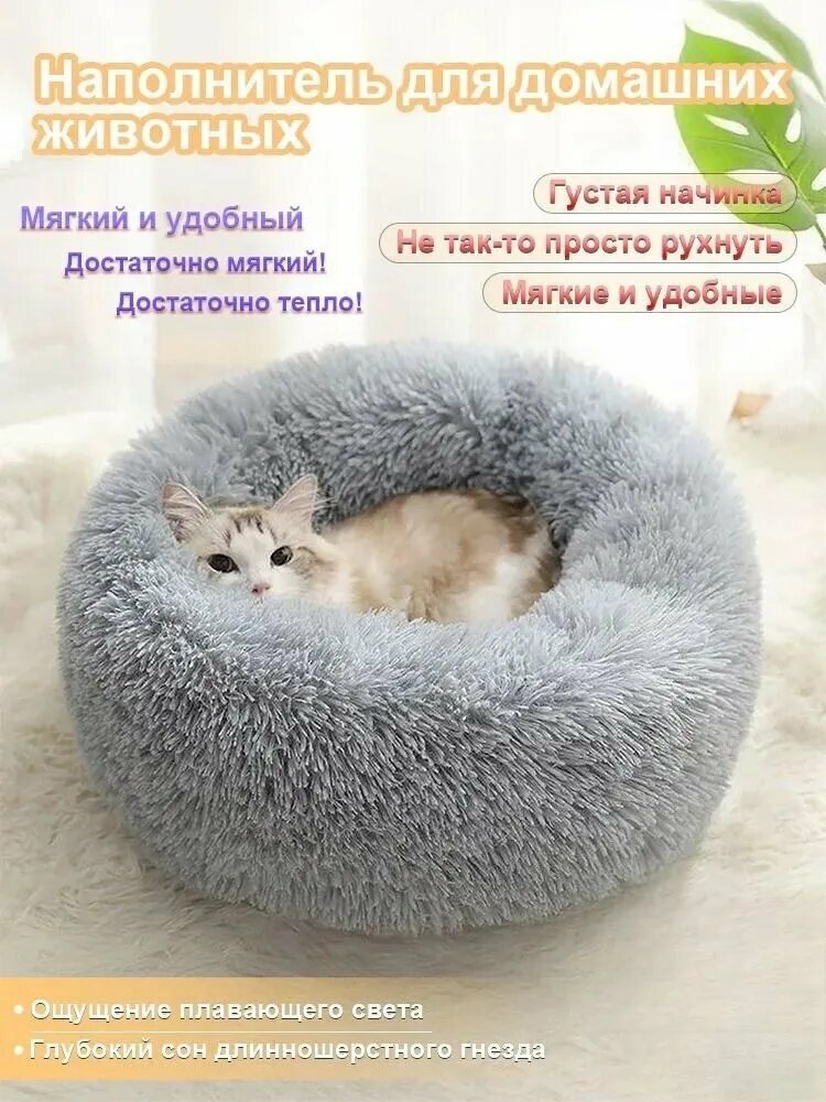 Лежанка экомех премиум, подстилка для кошек и собак мелких и средних пород с мехом, лежак для животных с бортиками, матрасик 40 см