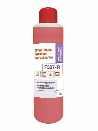 Чистящее средство для удаления жира и нагара F307-R, для кухни, без резкого запаха, 1л