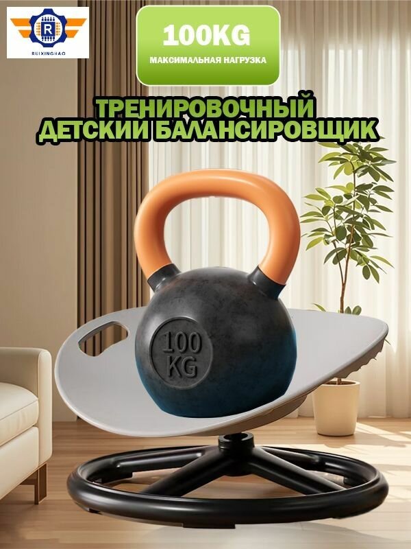 Круглые вращающиеся диски для детей, сенсорные тренажеры, балансировочные тренировки