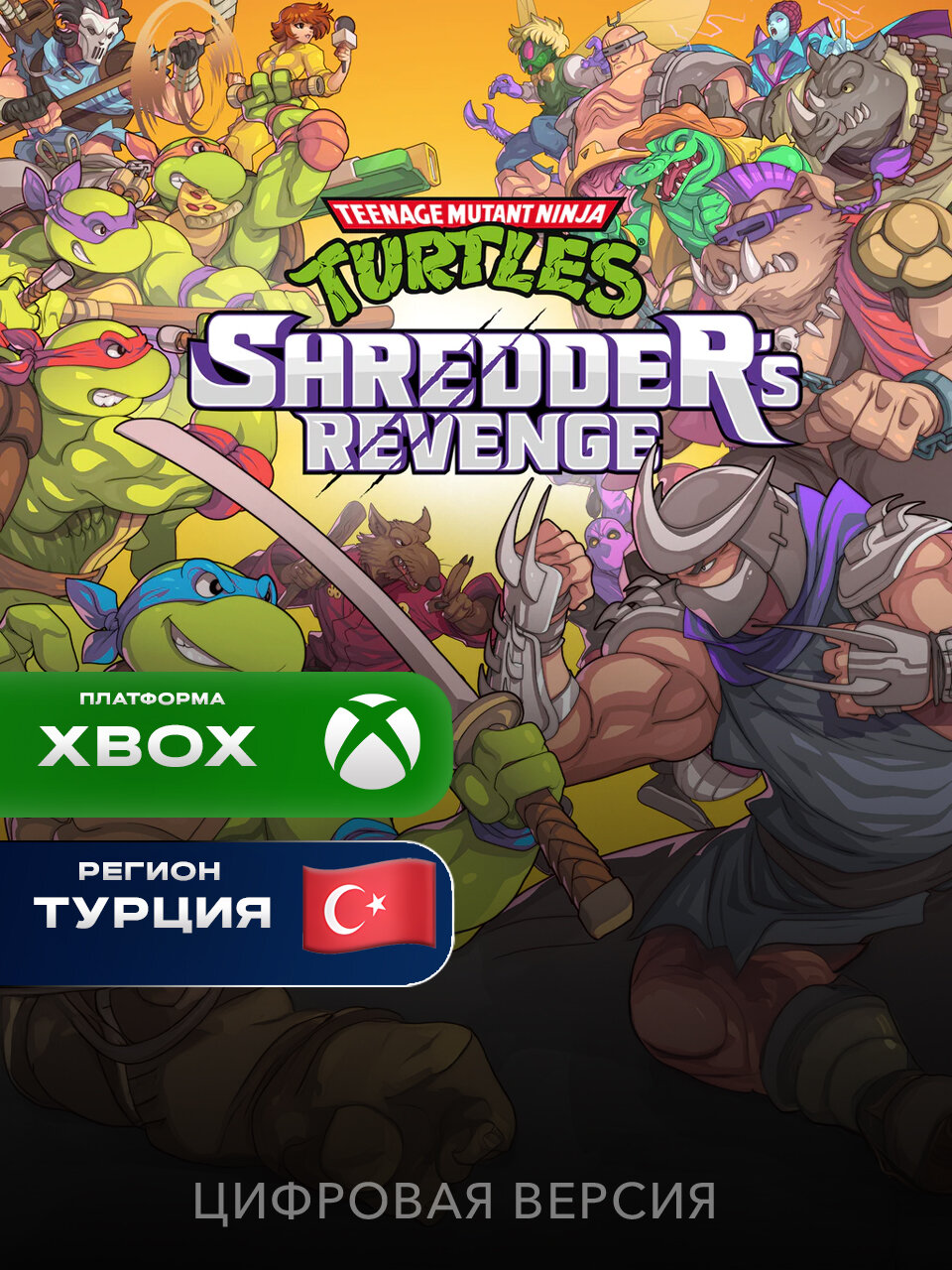 Игра Teenage Mutant Ninja Turtles: Shredder's Revenge - Ultimate Edition Xbox One, Series X|S цифровая версия Новый аккаунт