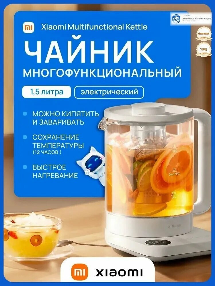 Mijia Электрический самовар YKIkPtpj, белый, прозрачный