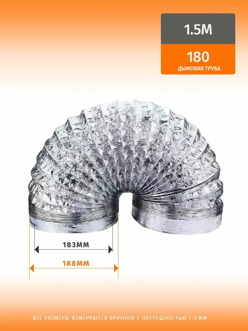 Труба для ванной и кухни (термостойкая, легко монтировать, без утечек) огнезащитная