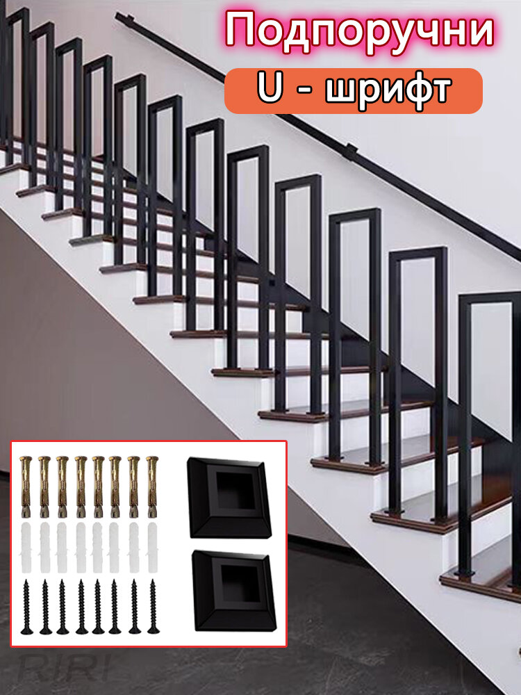 Металлические перила для лестниц, перила для чердачных перекрытий, фурнитура, U-образный, белый