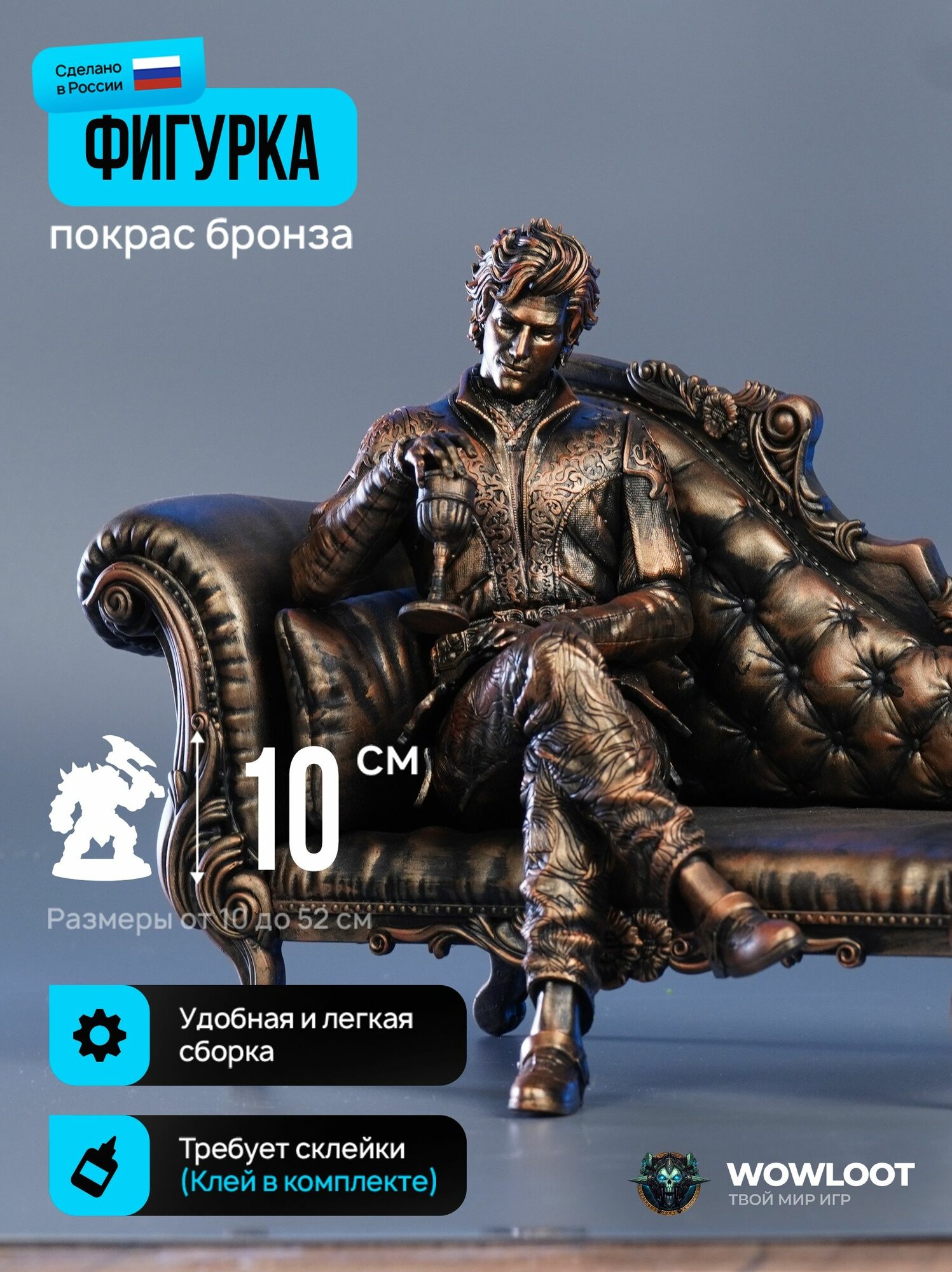 Фигурка Врата Балдура Астарион 10 см (Astarion Baldur's Gate 3)покрас бронза