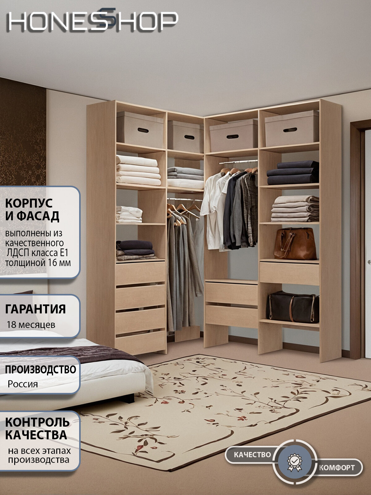 Honesshop Гардеробная угловая Страйп 4 ЛДСП дуб сонома, 180х130х200