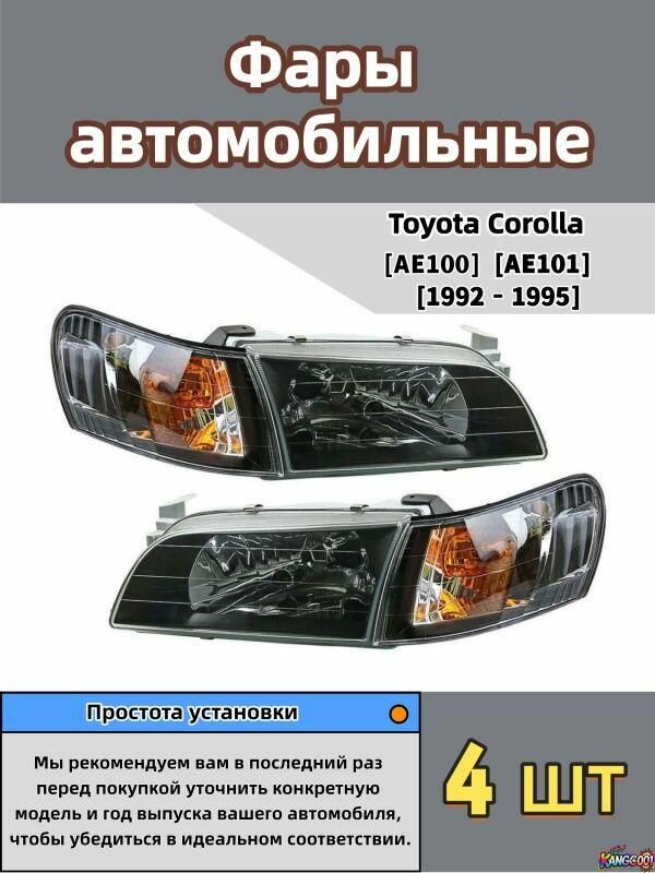 Фары автомобильные