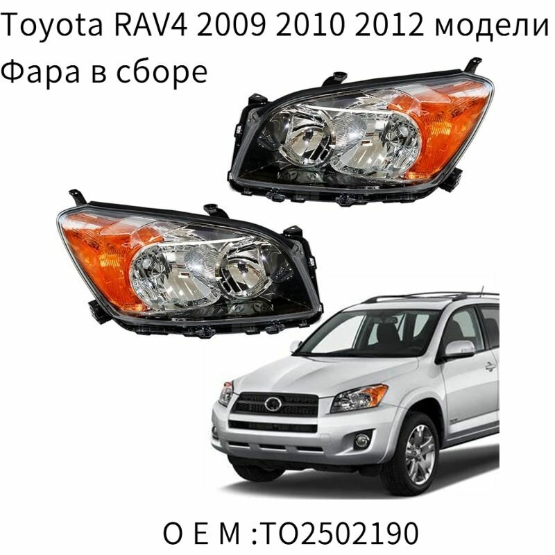 Фары автомобильные