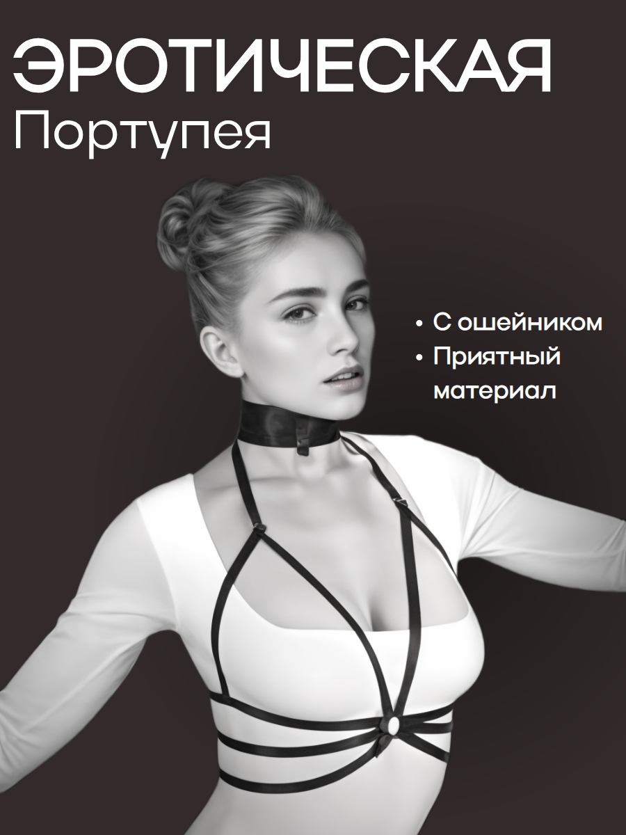 Портупея эротическая натуральная кожа, регулируемые бретели, унисекс