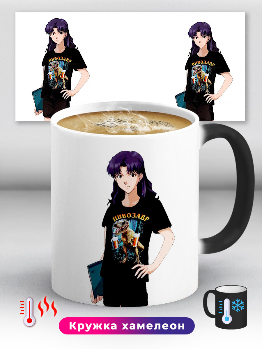 Кружка хамелеон Аниме Евангелион Мисато мелко Пивозаврик