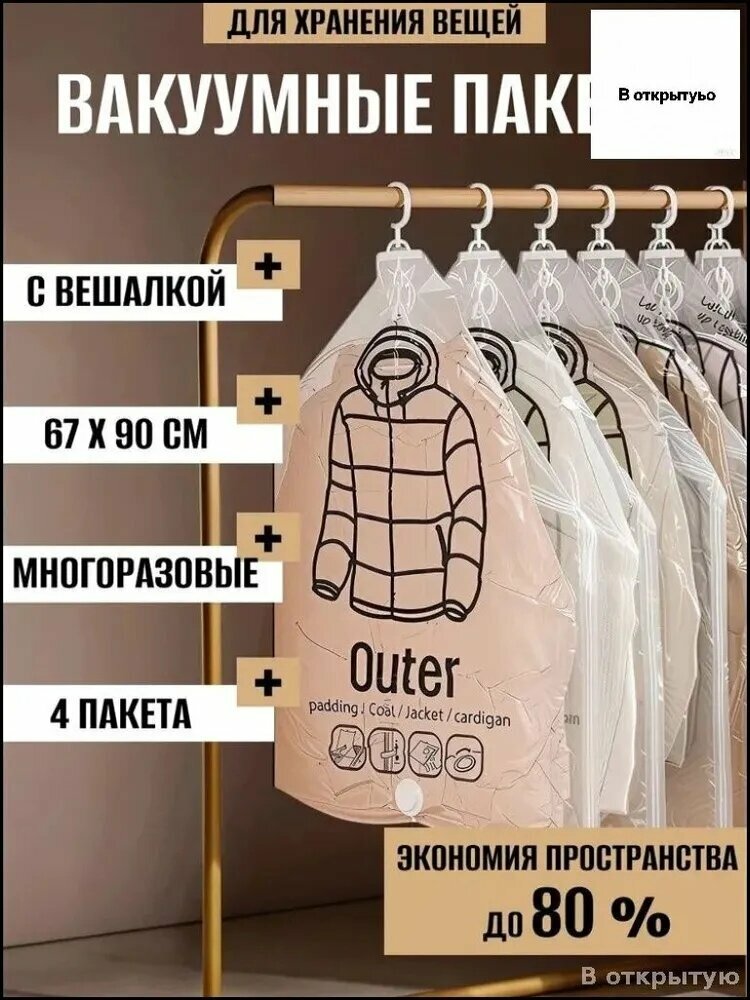 Чехол для одежды