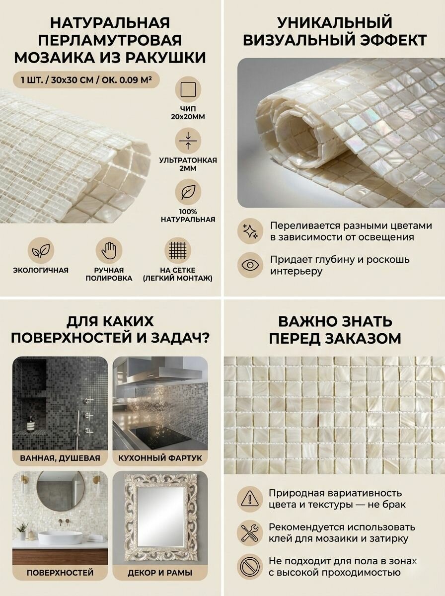 Мозаика плитка — фото 1