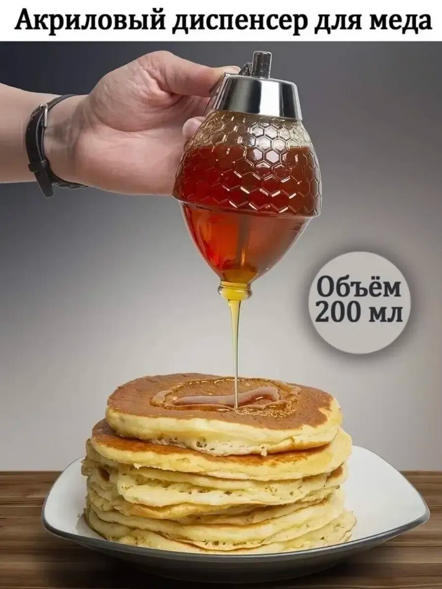 Бутылочка для меда