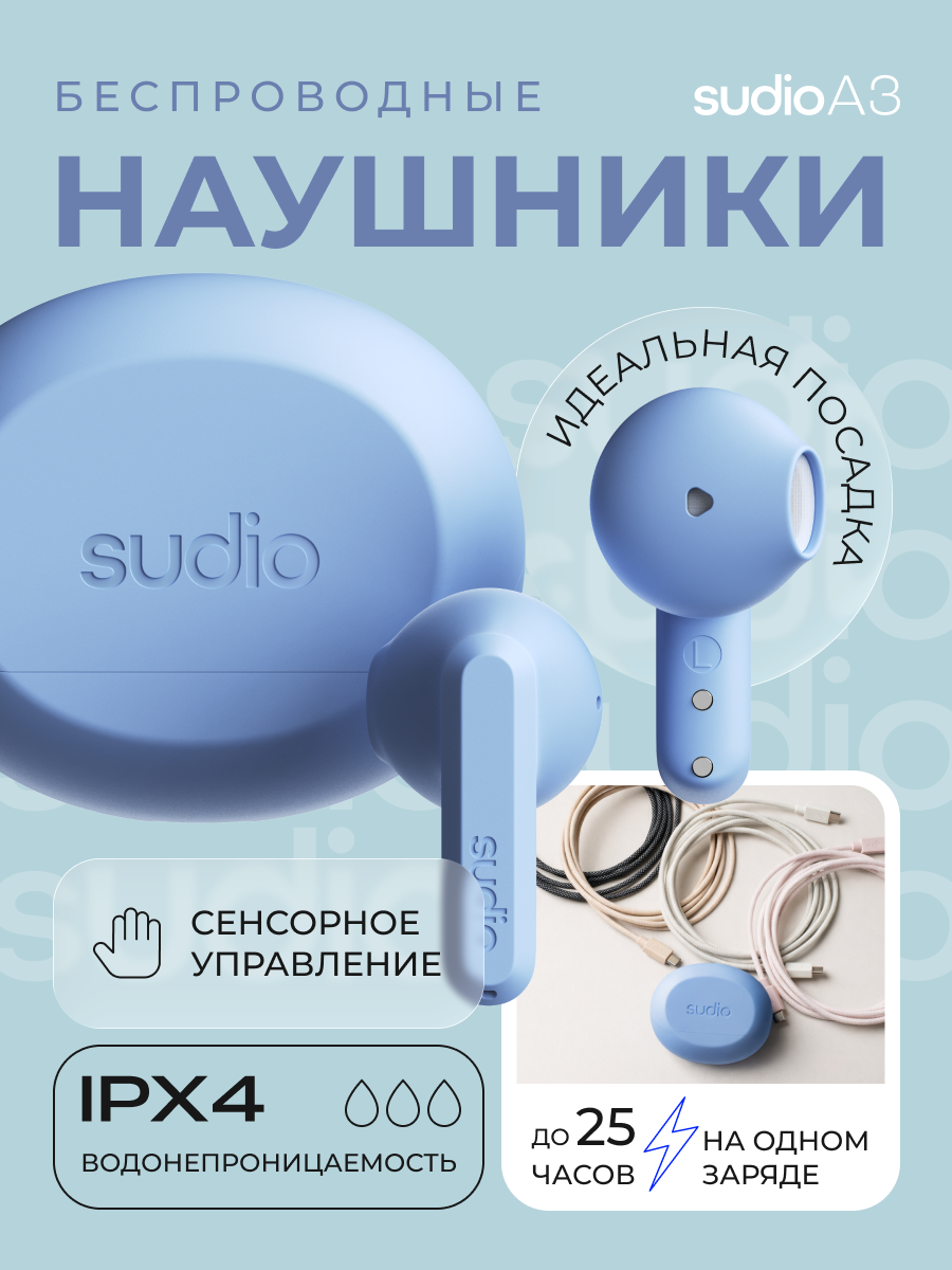 Беспроводные наушники Sudio A3 Wireless Bluetooth Earbuds. Цвет: синий