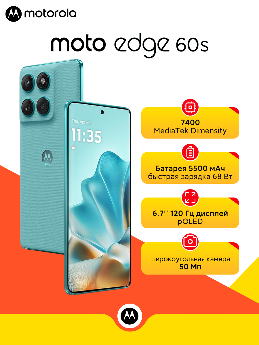 Смартфон Motorola edge 60s 5G NFC Глобальная прошивка Процессор Dimensity 7400 50Мп камера, Светло-голубой