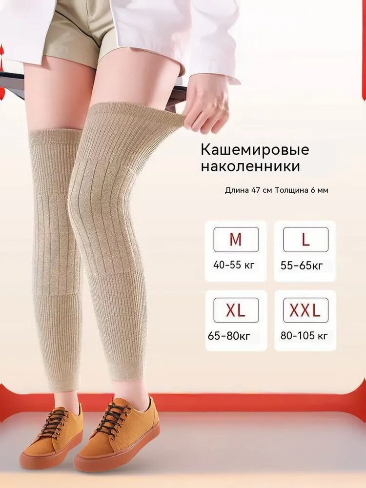 Защита колена, размер: XXL