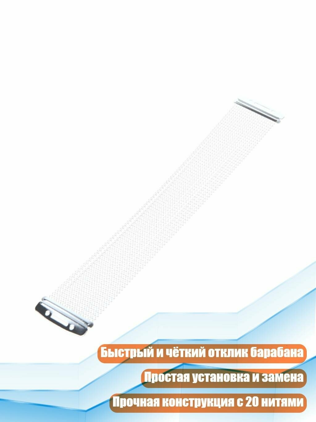 Стальная проволока для малого барабана, 20 жил, Белый