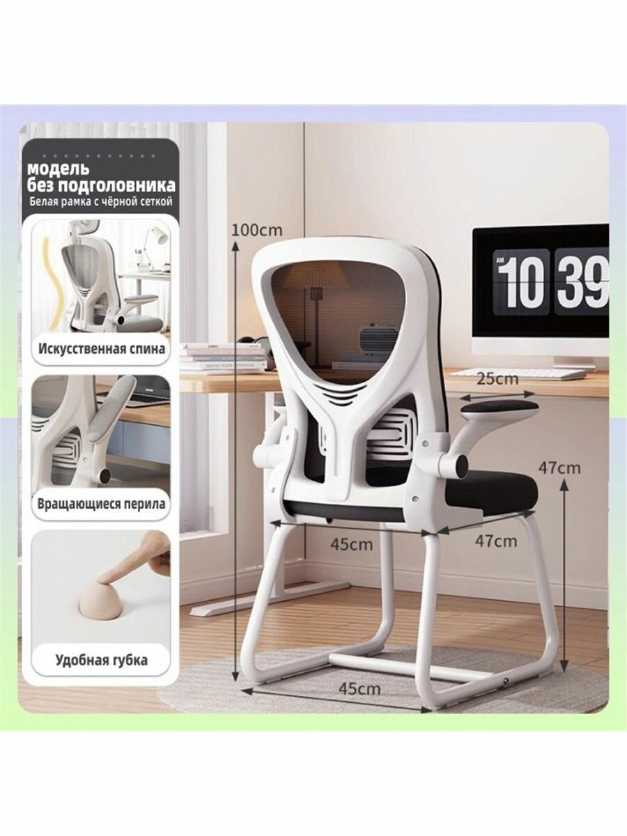 Офисное кресло