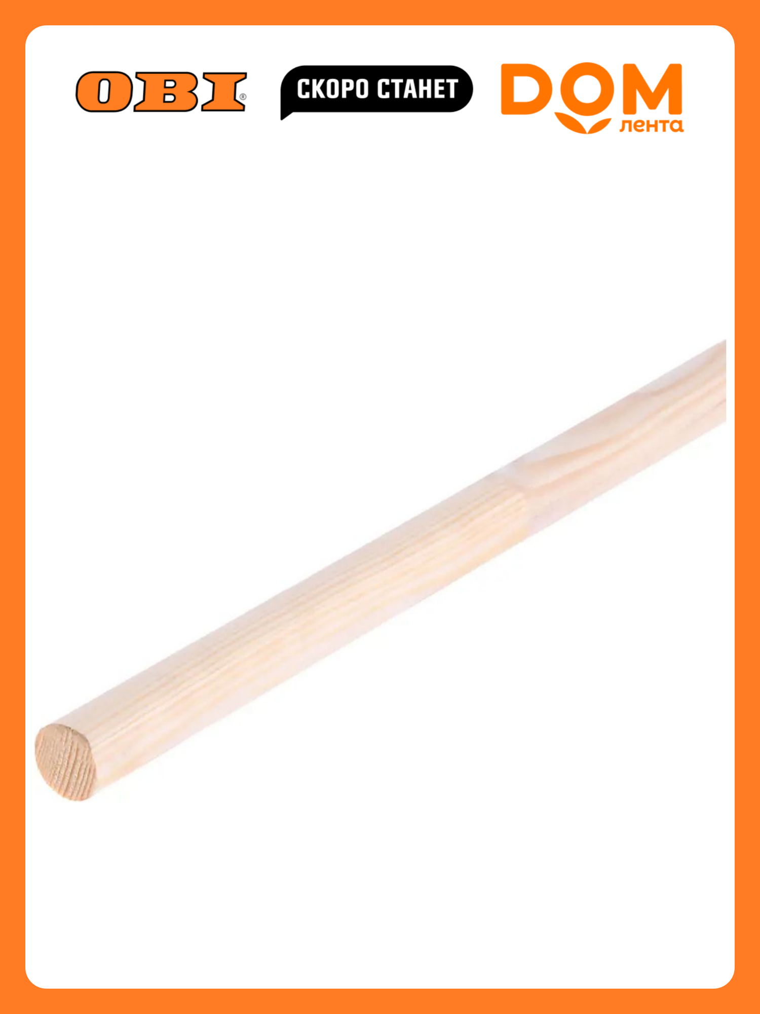 Круглый погонаж деревянный сращенный хвоя Экстра 15х15х2100-2200 мм