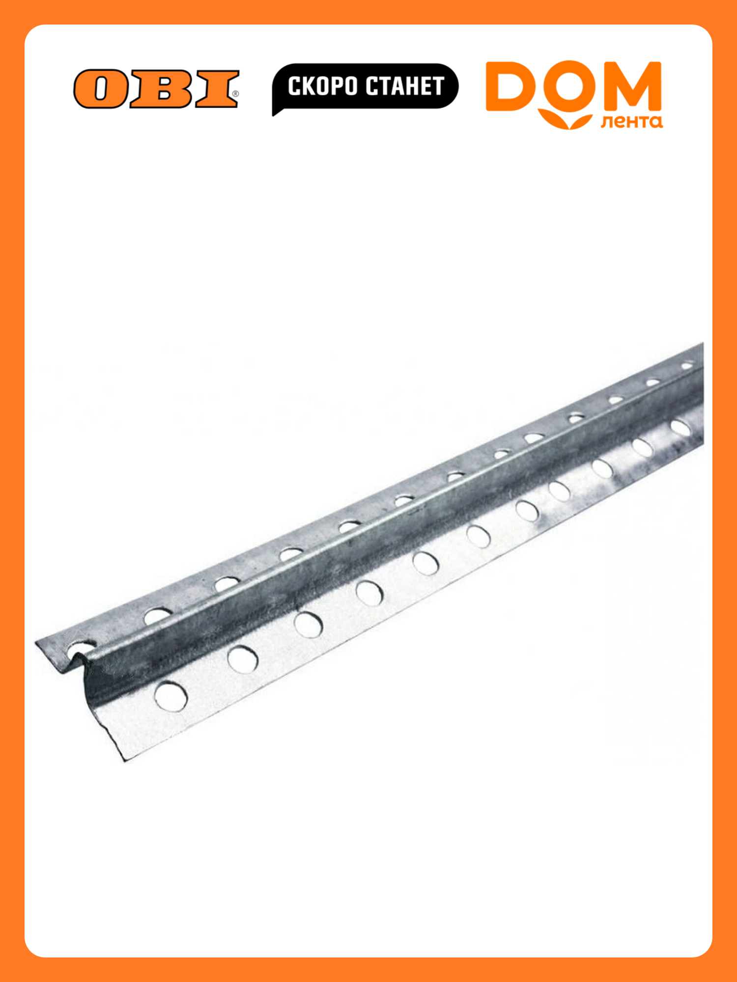 Профиль потолочный из оцинкованной стали Таврос 3000x21x10 мм