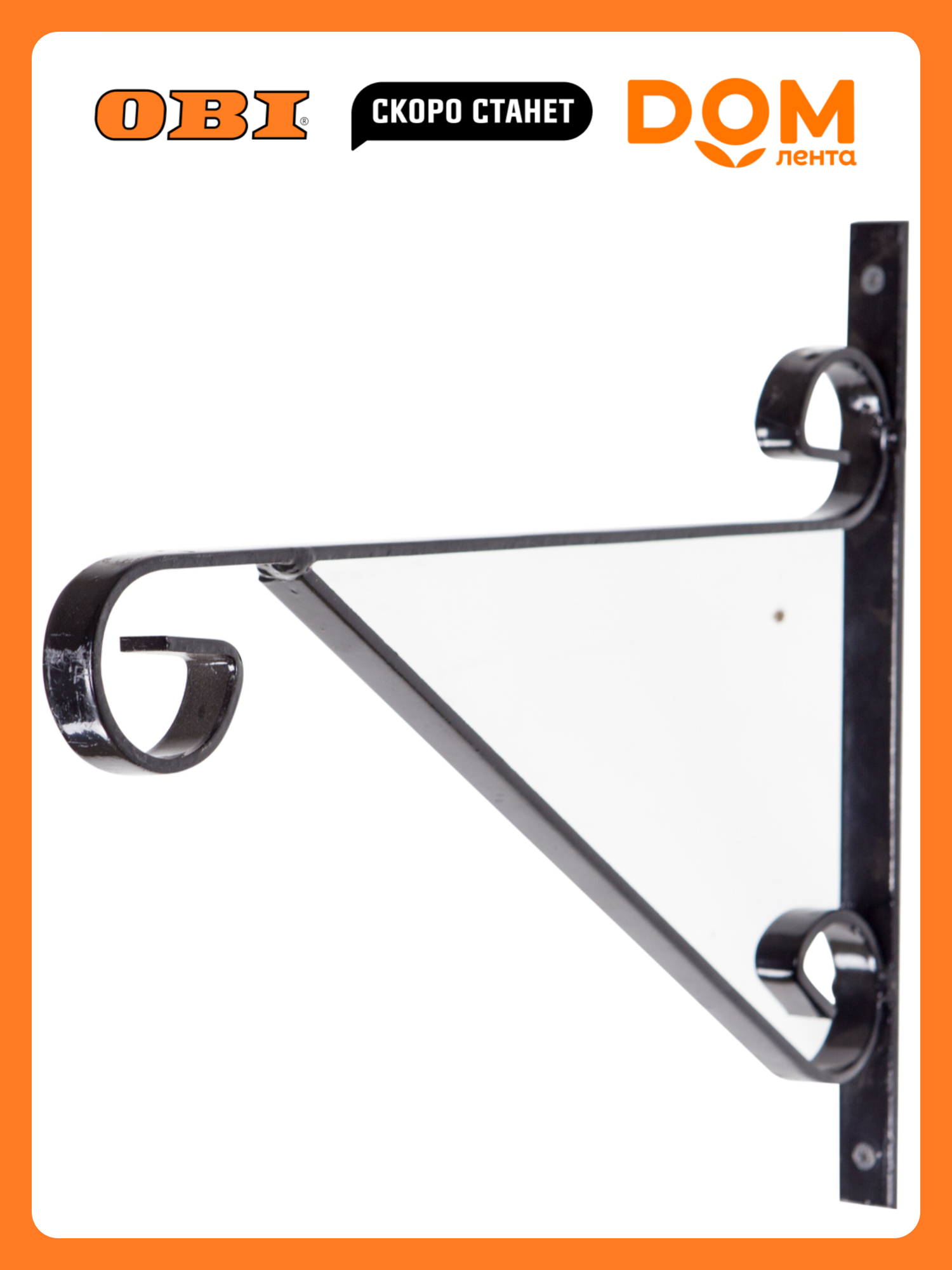 Кронштейн для балконного ящика, настенный, металл, черный, 35см