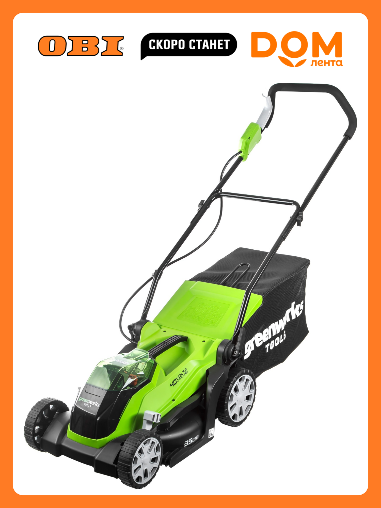 Газонокосилка аккумуляторная Greenworks G-MAX G40LM35K2 40В 35 см АКБ и ЗУ в комплекте