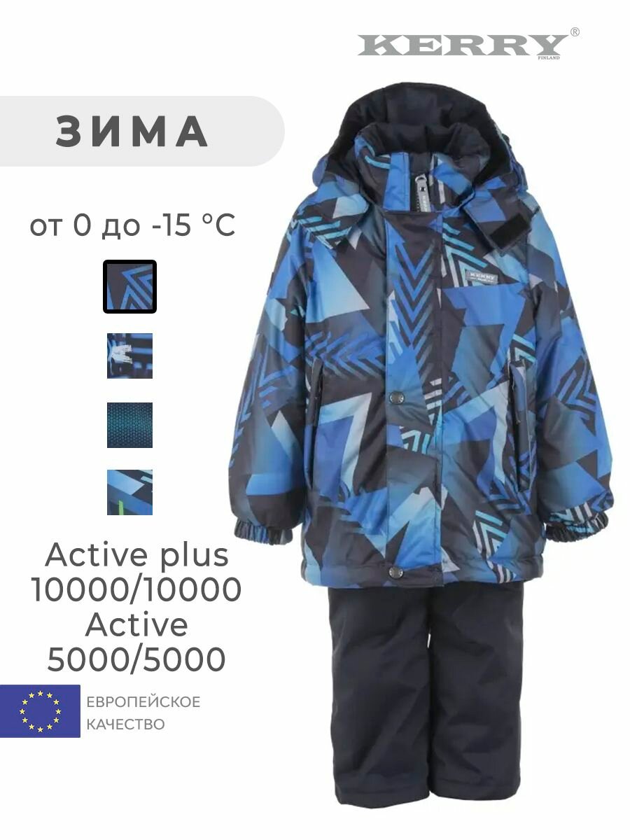 Комплект верхней одежды