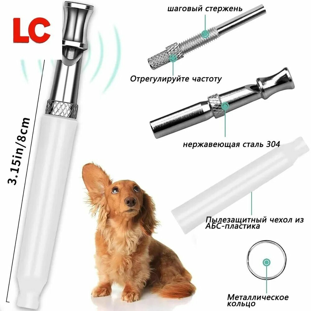 Ультразвуковой беззвучный свисток для собак, свисток для дрессировки собак на шнурке