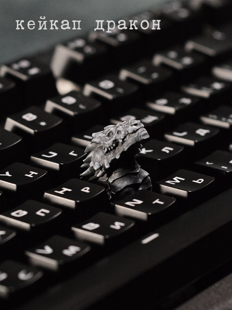 Кейкап Дракон