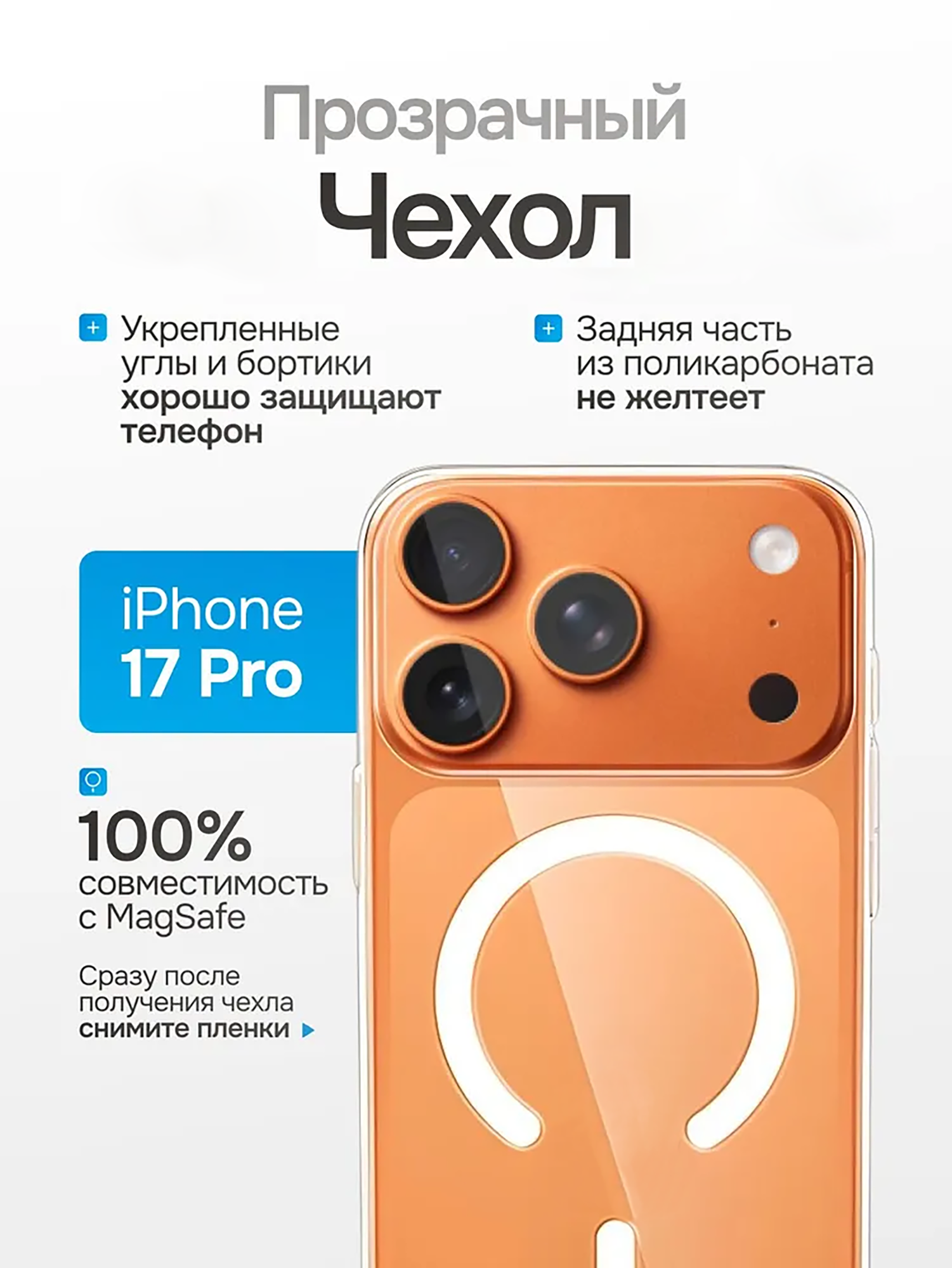 Чехол на Apple iPhone 17 Pro с поддержкой беспроводной зарядки, ударопрочный, силиконовый, прозрачный