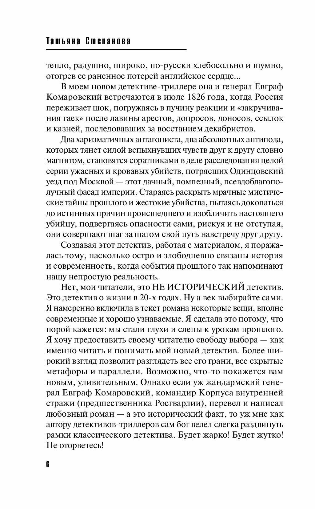 Книга "Имеющий уши, да услышит"