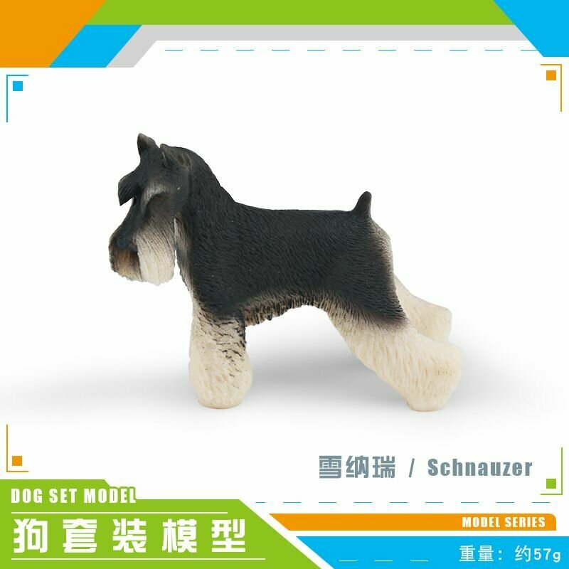 Аутентичная фигурка статического бульдога для домашнего декора и обучения детей, Шнауцер 57 г