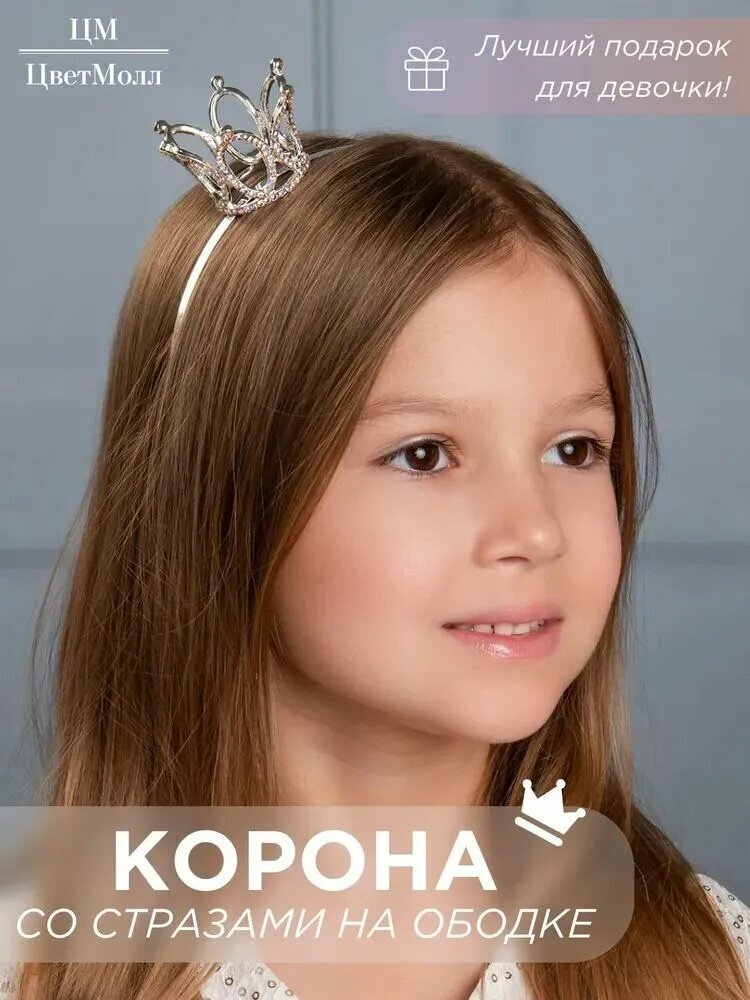 Ободок 1 шт.