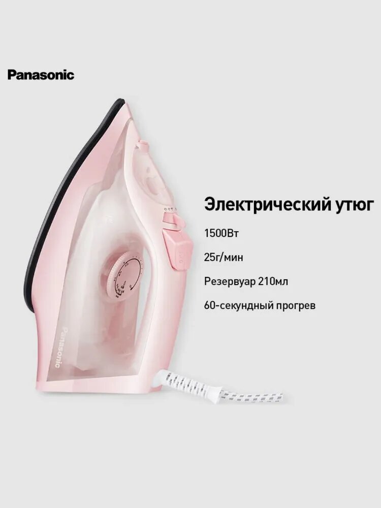 Утюг Panasonic NI-M150N, розовый, 1500 Вт, с функцией подачи пара