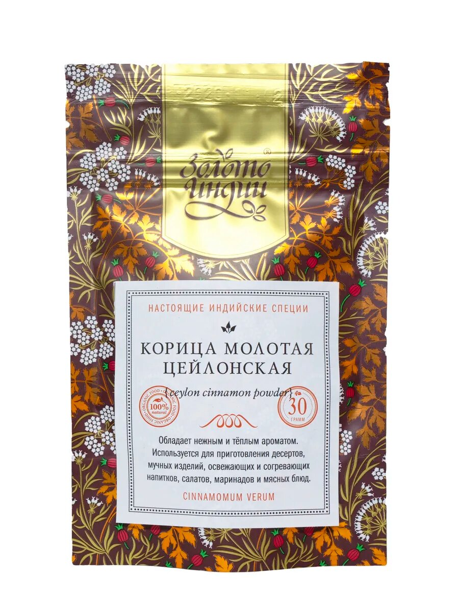 Корица натуральная Цейлон молотая 30 г