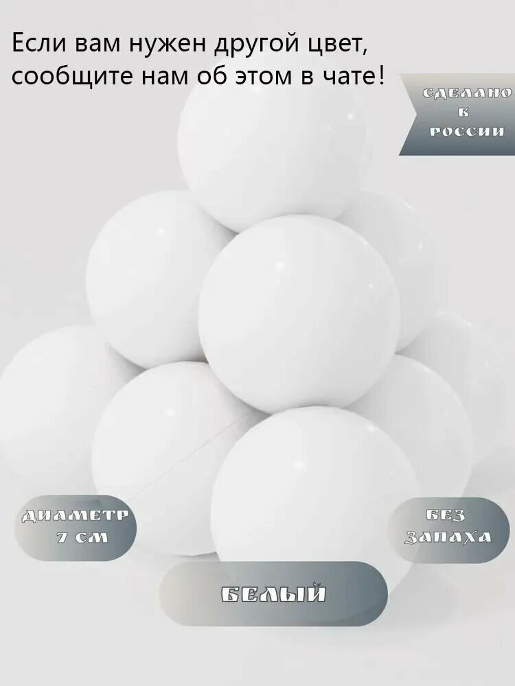 Шарики для сухого бассейна, 100 шт