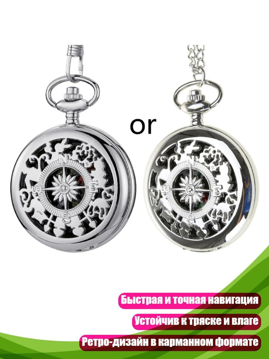 Карманный компас-часы, B