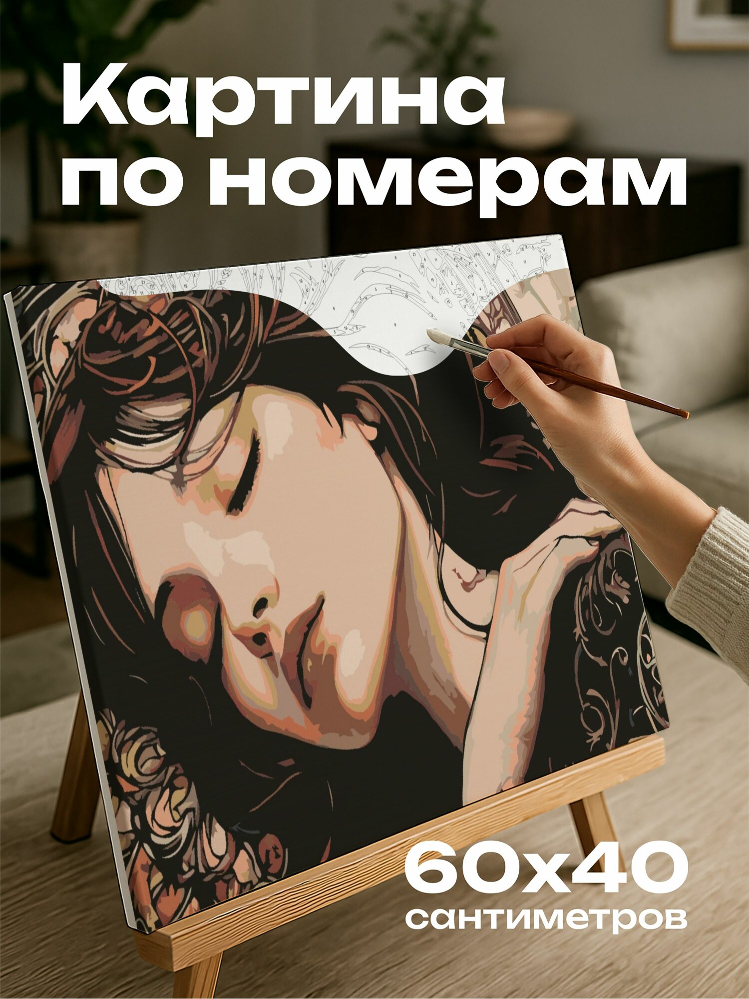 Картина по номерам 60x40 см, ар-нуво, женщина, линии, цветочные мотивы, архитектура, витражи, извилистые изгибы