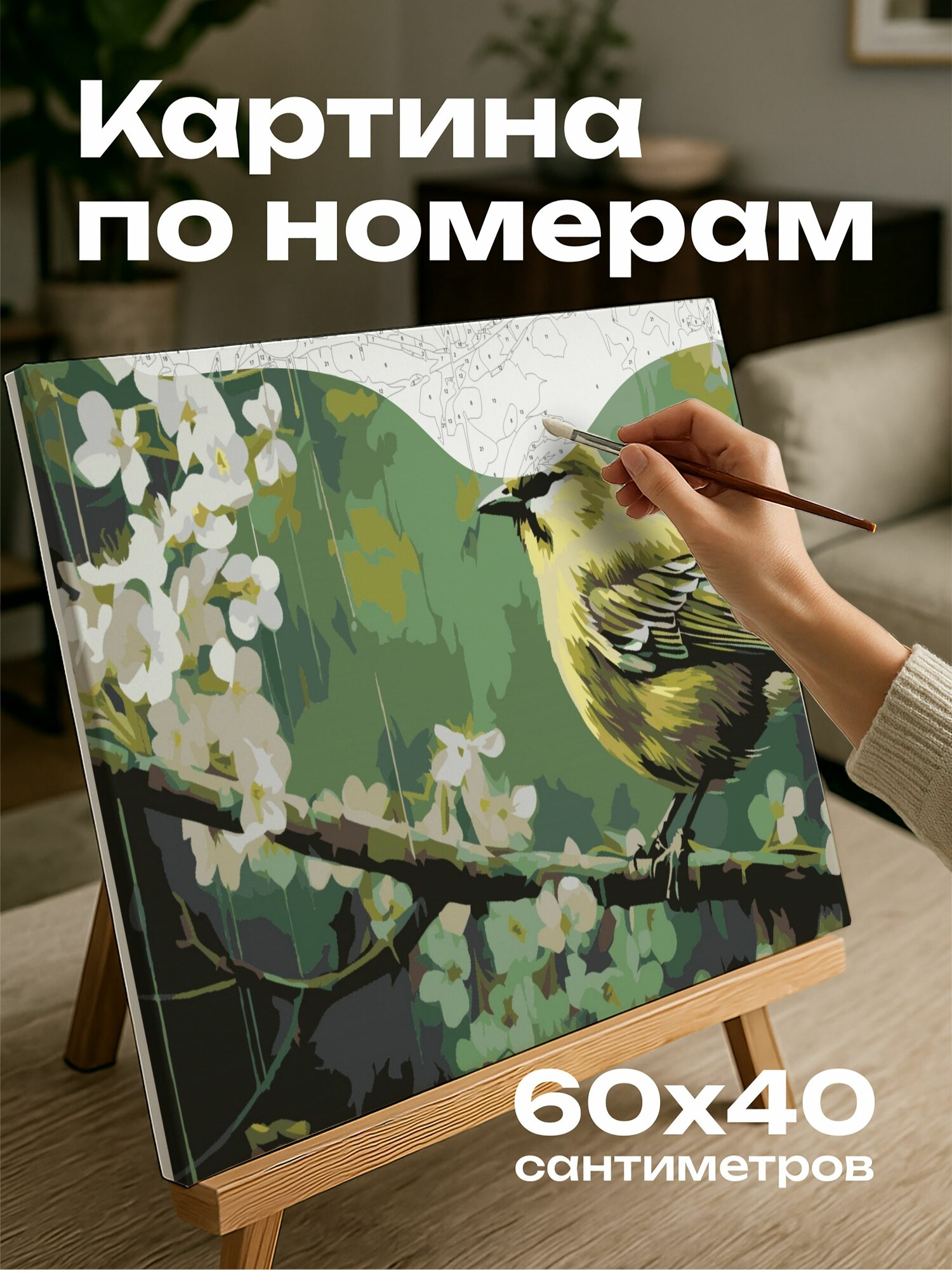 Картина по номерам 60x40 см, картина, смешанная техника, черемуха, золотые виноградные лозы, акриловая краска