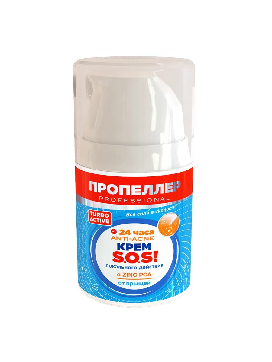 Пропеллер turbo active крем sos локального действия от прыще