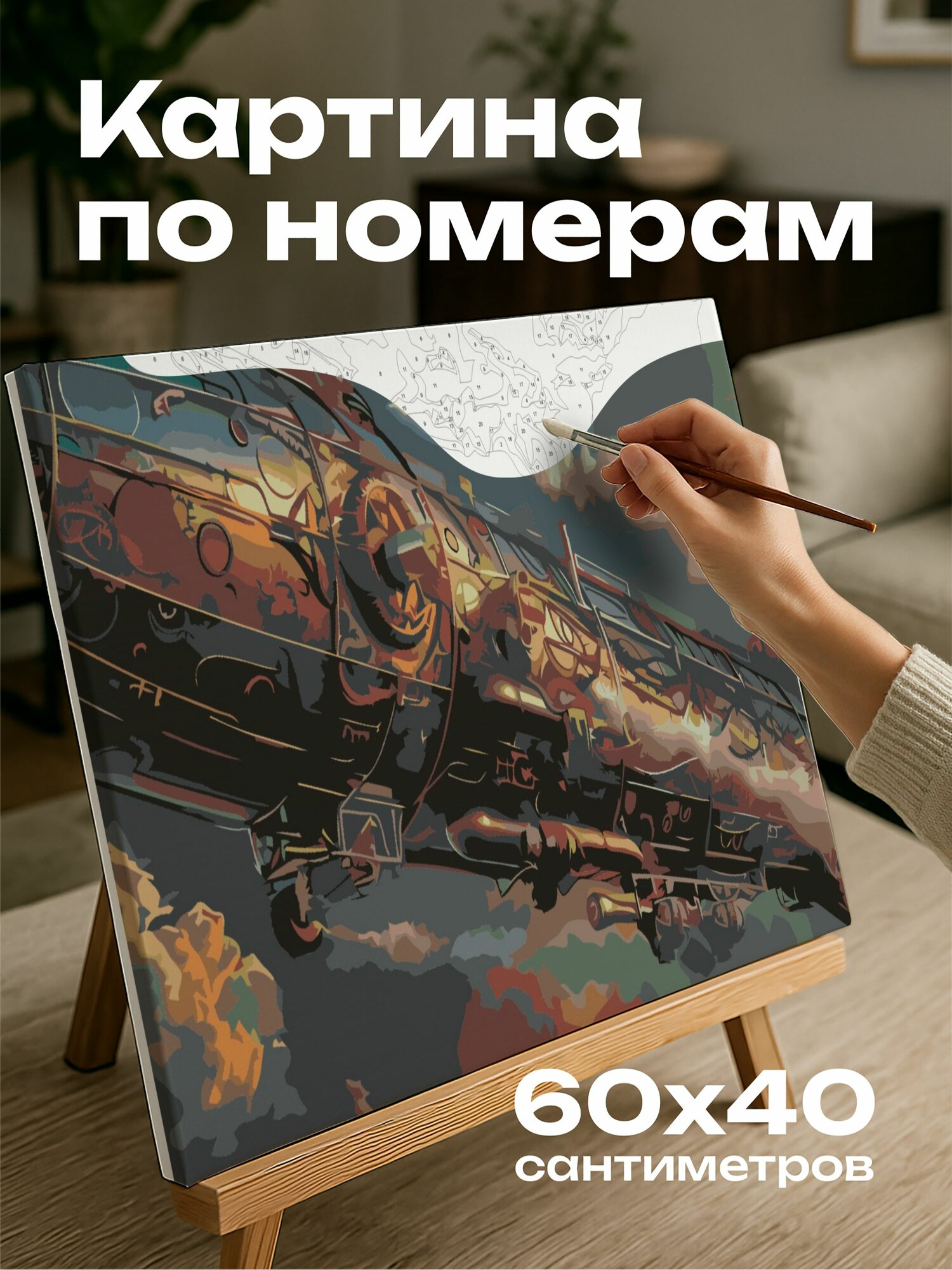 Картина по номерам 60x40 см, дирижабль, стимпанк, шестеренки, трубы, медные вставки, облачное небо, пар, летающий