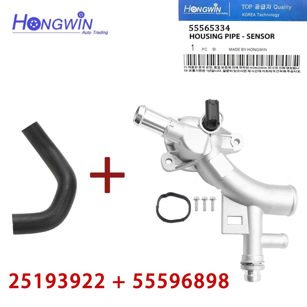 25193922 Алюминиевый шланг корпуса термостата двигателя для Chevrolet Cruze Sonic Trax Buick Encor 55565334 1338030 55596898 13251447
