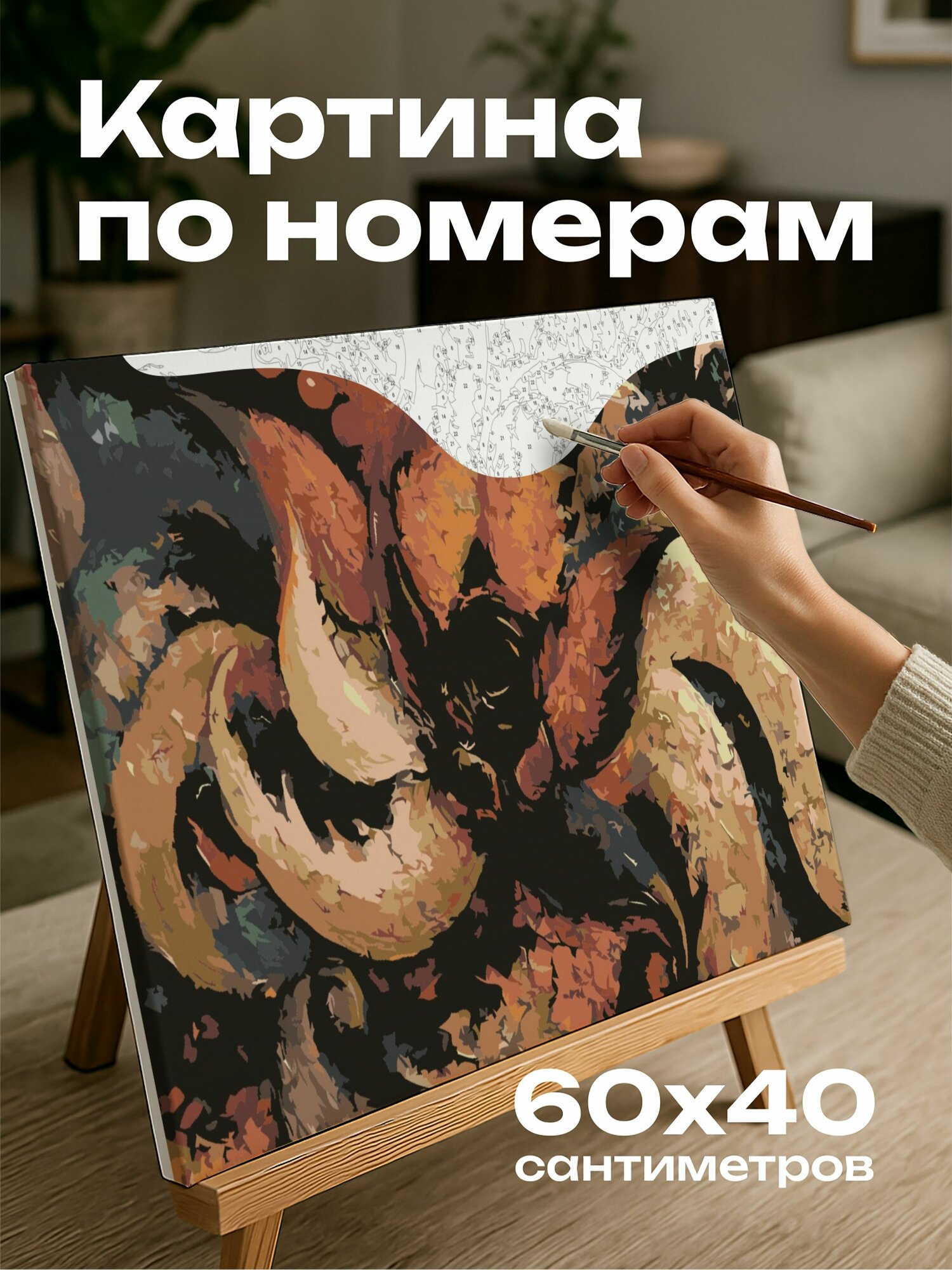 Картина по номерам 60x40 см, масляная картина, символика, гобелен, небесные элементы, цветовая палитра, глубина