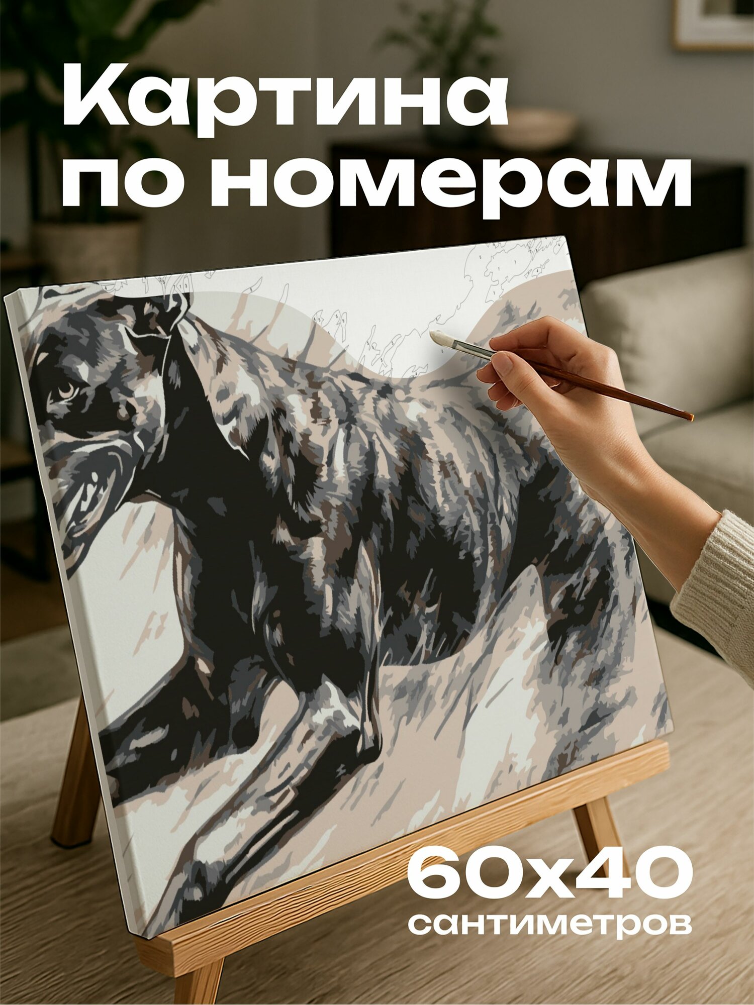 Картина по номерам 60x40 см, доберман, уголь, движение, мощь, грация, тени, линии, ловкость, сила, порода