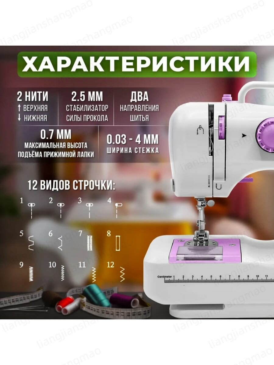 Швейная машина — фото 1