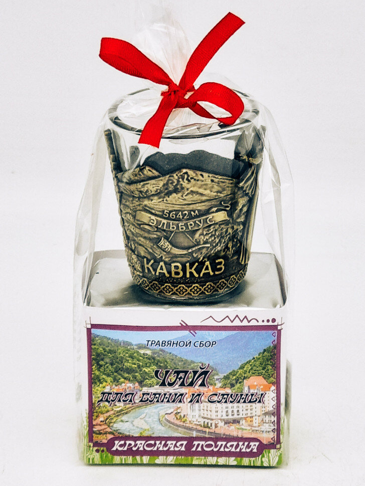 Краснополянский чай "для сауны и бани" 40гр Красная поляна с сувениром стопка