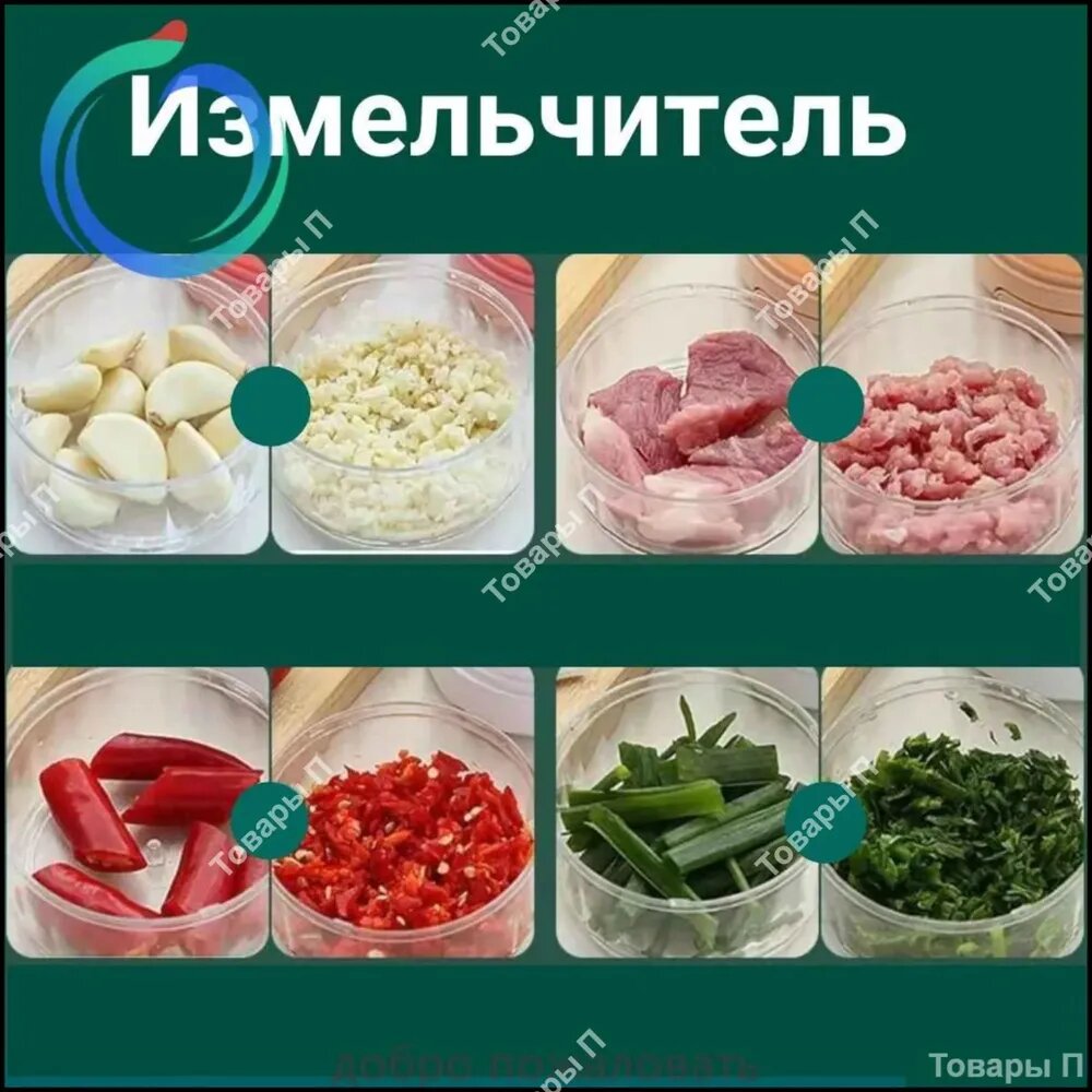 Ручной измельчитель — фото 1